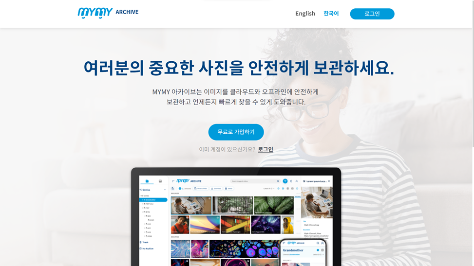 랜딩 페이지 - MYMY Archive