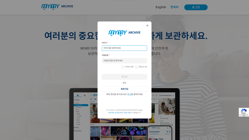 로그인 페이지 - MYMY Archive